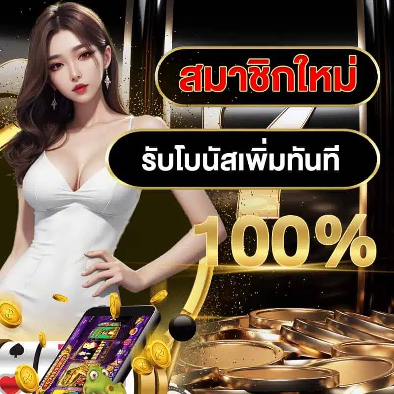 ROGER789 - โปรโมชั่น